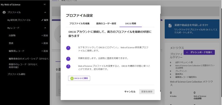 Editorial Manager®外部連携サービスのご紹介！パート2！ | Editorial Manager