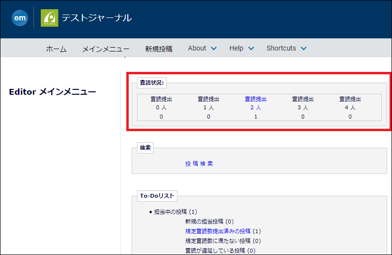 【リリース日延期】Editorial Manager 編集者画面のアップデート予告 | Editorial Manager