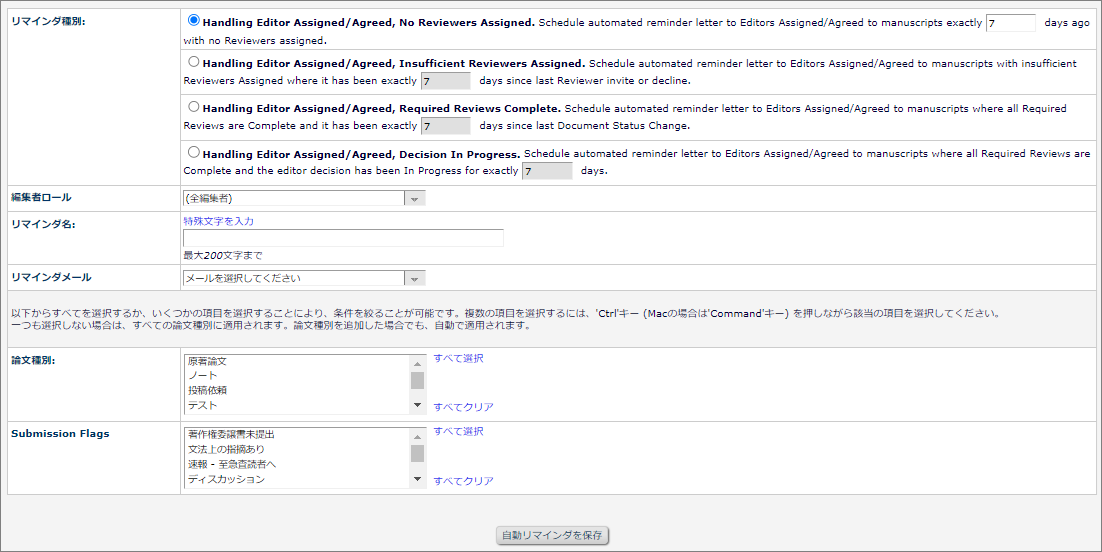 Editorial Manager Ver.24.09 新機能のご案内 | Editorial Manager