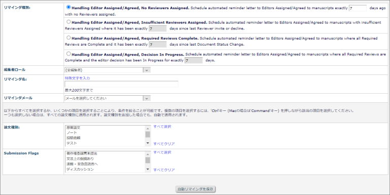 Editorial Manager Ver.24.09 新機能のご案内 | Editorial Manager