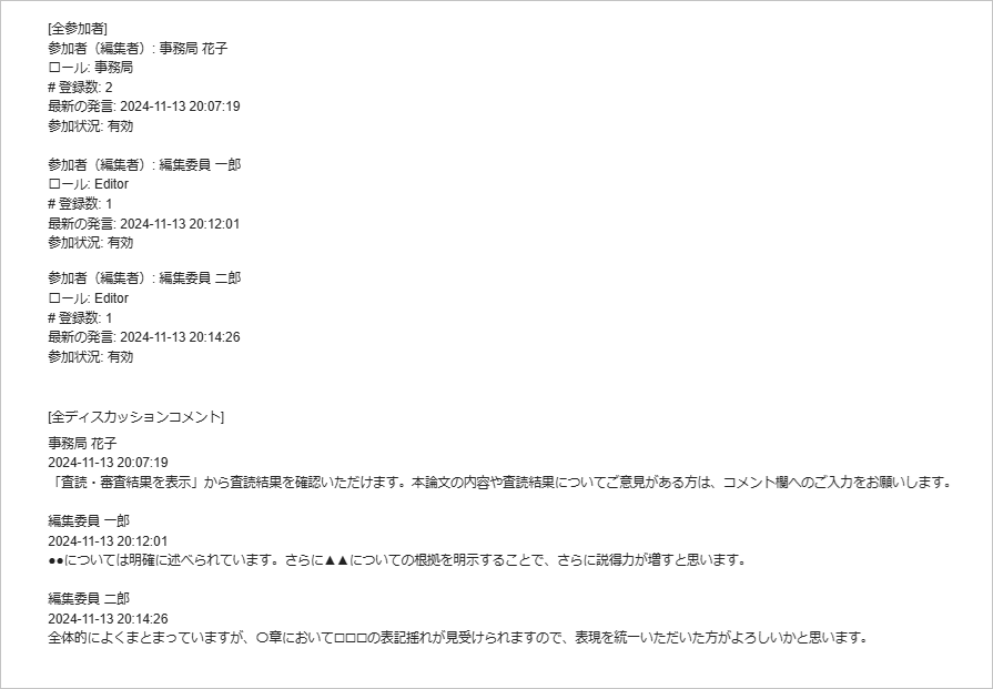 Editorial Manager Ver.24.12 新機能のご案内 | Editorial Manager